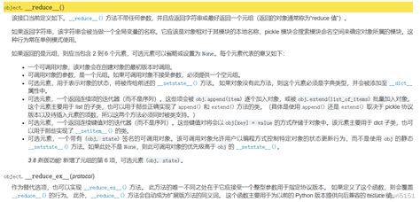 Python Pickle反序列化漏洞未完结yuri5151的博客 Csdn博客pickle反序列化漏洞 Python Pickle反序列化漏洞未完结yuri5151的博客 Csdn博客pickle反序列化漏洞