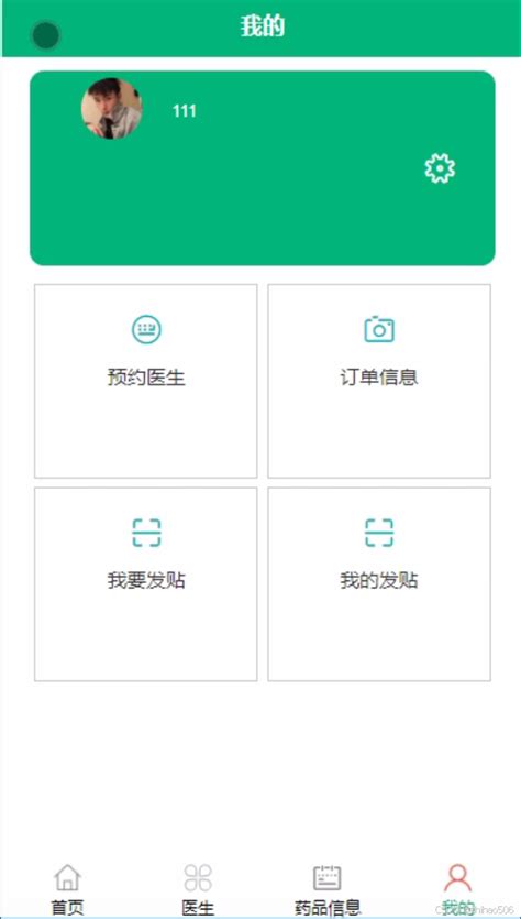 Pythonflask框架的基于安卓的在线诊疗系统的开发开题程序论文 计算机毕业设计 Csdn博客