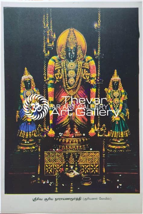 Sri Siva Surya Narayana Moorthy Suryanar Kovil Thevar Art Gallery