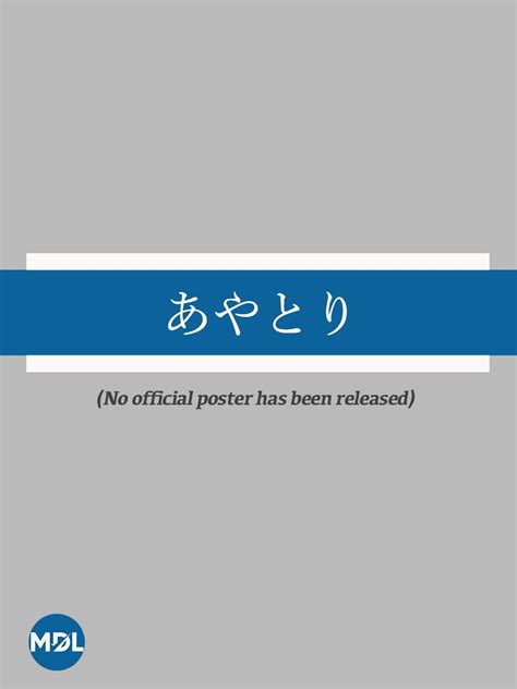 Ayatori 1974 Mydramalist