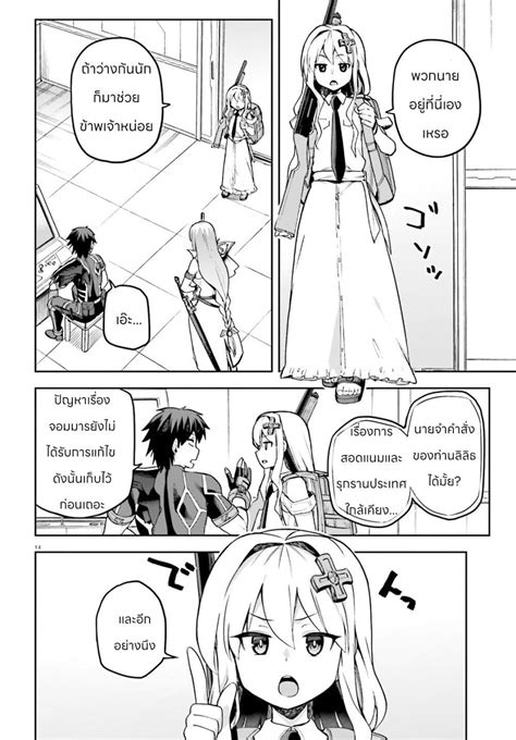 อ่านการ์ตูน Sentouin Haken Shimasu 52 Th แปลไทย อัพเดทรวดเร็วทันใจที่ Kingsmanga