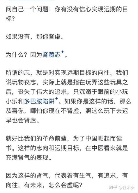 女生疑似肾虚，不好意思去医院看，吃什么能补 知乎