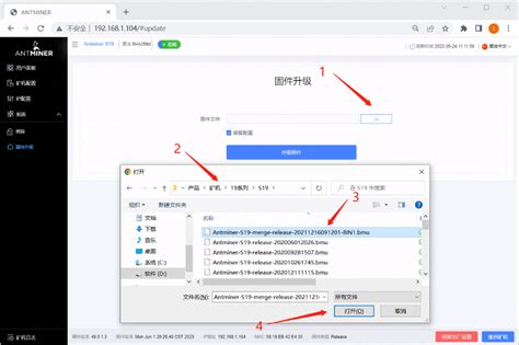 S19 Firmware Upgrade Instruction Bitmain Support