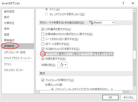 データが入っている行を項目（グループ）ごとに計算する[小計]機能 Excel 2016 初心者のためのoffice講座