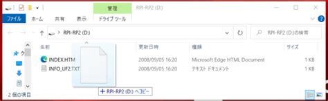 Raspberry Pi Pico で Micropython その6 Circuitpythonの書き込みと動作確認 砂町技研