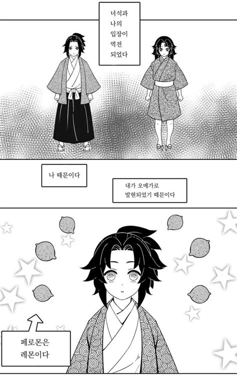 투디갤 요리미치 오메가버스 ㅂㅇ Poster Slayer Geek Stuff