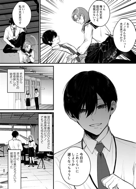 Anata To Naraba Jigoku No Hate Made Page 29 Nhentai Hentai