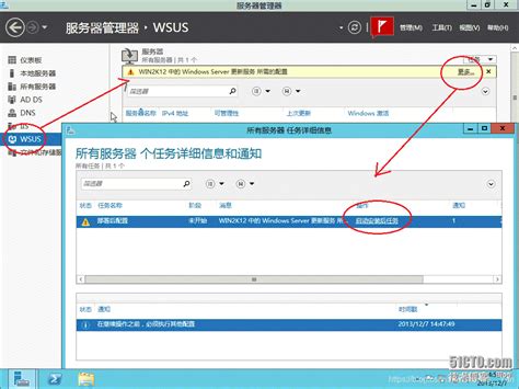 Windows部署wsus补丁服务器 Csdn博客