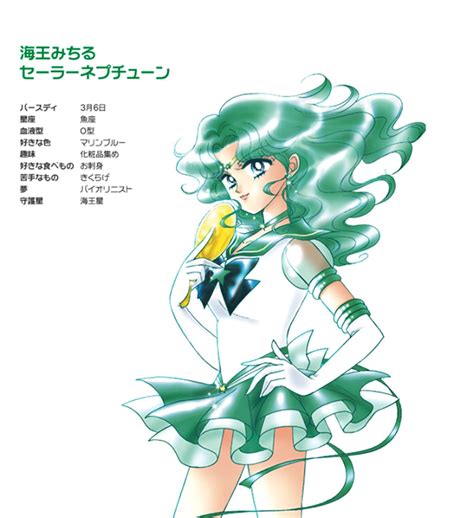 Sailor Neptune Manga Sailor Neptune Manga
