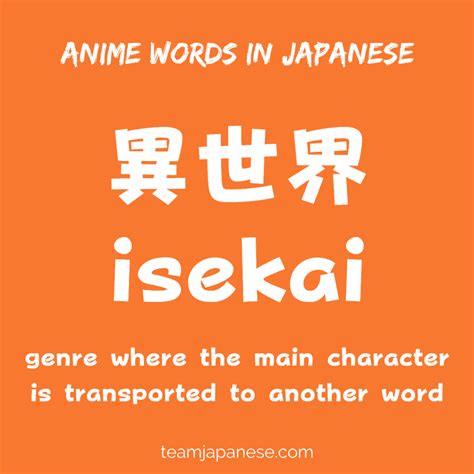 17 Japanese Anime Words All Fans Must Know Team Japanese