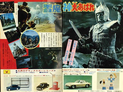 Weekly Shonen King 1966 No 49 1966 S41 1211