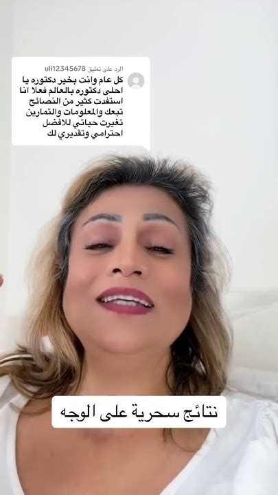 نتائج سحرية بعددتمارين يوغا الوجه Youtube
