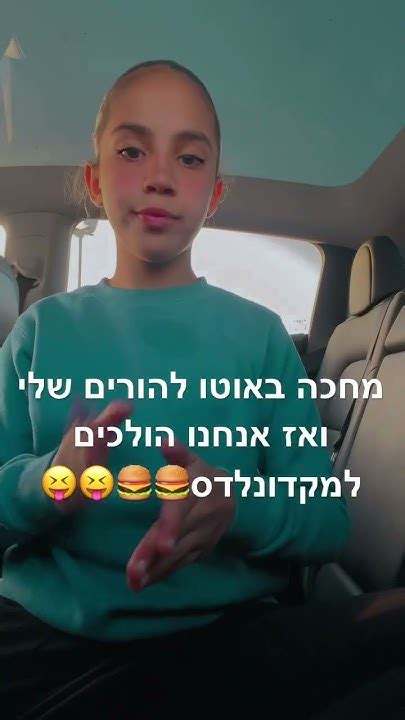 מחכה להורים שלי Youtube