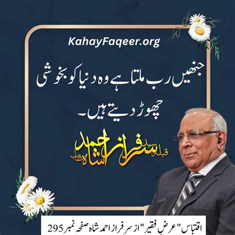 Syed Sarfraz Ahmed Shah On Linkedin Sarfrazshah Syedsarfrazshah Syedsarfraz