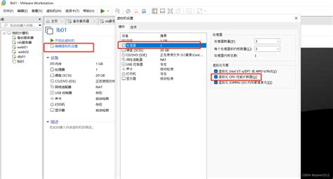 Vmware虚拟机报错（虚拟化性能计数器需要至少一个可正常使用的计数器）vmware虚拟机提示没有正常使用的计数器 Csdn博客