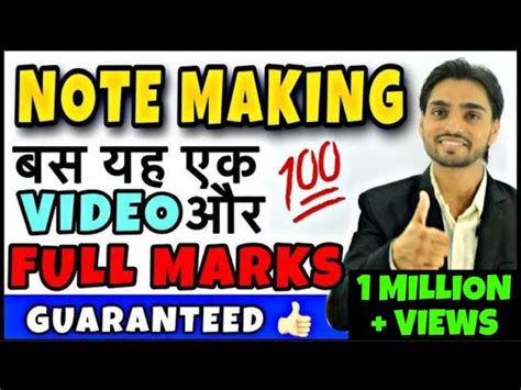 Note Making Class 11 Cbse Format Examples Note Making Class 11 Cbse Format Examples