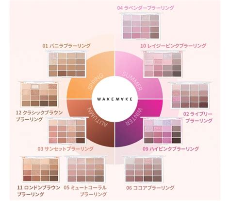 ソフトブラーリング アイパレット｜wakemakeの口コミ ブルベ夏におすすめのアイシャドウパレット！メガ割でゲットした Wakemake