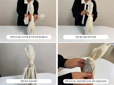 설 명절 선물 친환경 보자기 포장법 4
