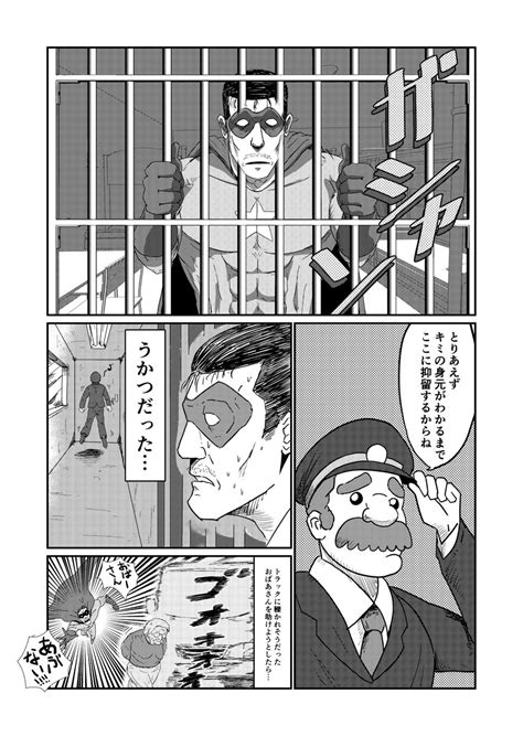 「異世界入管 転生したら人間だった件 111 」龍村景一の漫画