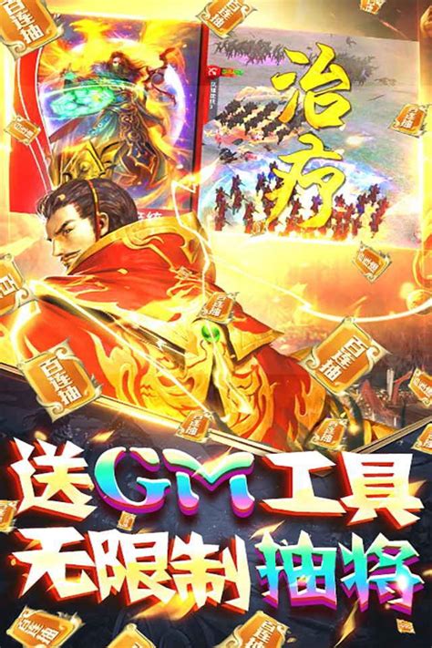 啪啪三国（送gm10万充）手游 紫霞啪啪三国（送gm10万充）手游官网 紫霞游戏平台