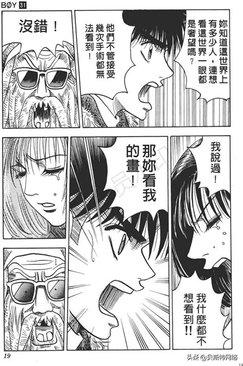 「圣子到」漫画第30卷no269话 少女 搜狐大视野 搜狐新闻