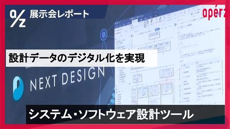 【株式会社デンソークリエイト】展示会レポート｜edgetech （2022年11月 横浜） youtube