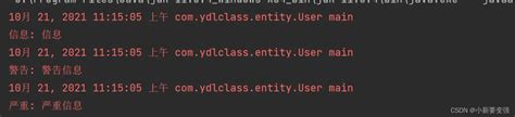 最详细、最全面的【java日志框架】介绍，建议收藏，包含jul、log4j、logback、log4j2等所有主流框架（上） 阿里云开发者社区