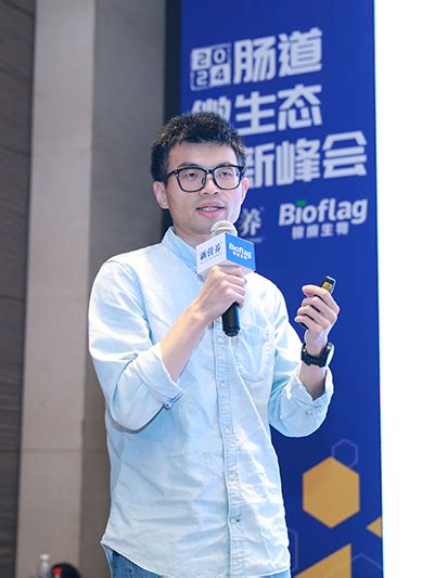 徐振江 演讲嘉宾 新营养大会