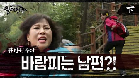 실제상황 바람피우다 걸린 남편 Ep02 Youtube