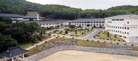 경기도교육청학생교육원