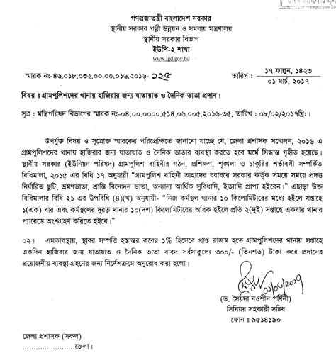 Da Claim Rules Bd । ডিএ পেতে ৮০৫ কি মি দূরত্ব অতিক্রম করতে হবে কি