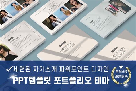 경력 프로필 Ppt 템플릿 세련된 경력직 자기소개 피피티