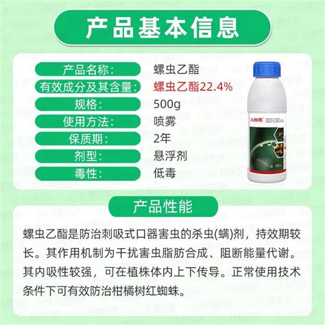 22 4 Snail Worm Acetyl Citrus Tree Red Spider Shell Worm Worm Wild