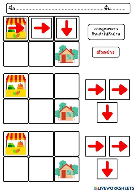 1248779 Coding สำหรับเด็กอนุบาล Anuwat