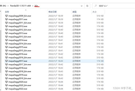 Panda3d如何获取到可用的模型？maya、3d Max、obj等3d格式转换为egg、gltf文件ma Obj格式转换 Csdn博客