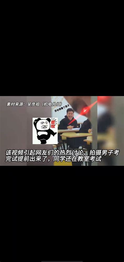男生想偷拍同学考试时窘迫的样子。 搜狐大视野 搜狐新闻