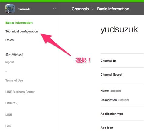 【php】opauthでlineログインを簡単に実装する yuzu log