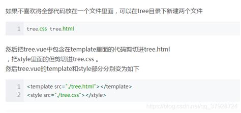 用vscode实现vuejs 的树型视图vscode 绘制xml 树状图 Csdn博客