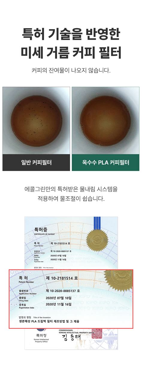 에콜그린 커피 드립필터 생분해 여과지 하리오 원뿔형 핸드드립 커피필터 50매 2 5인용 생활용품 아임에코몰