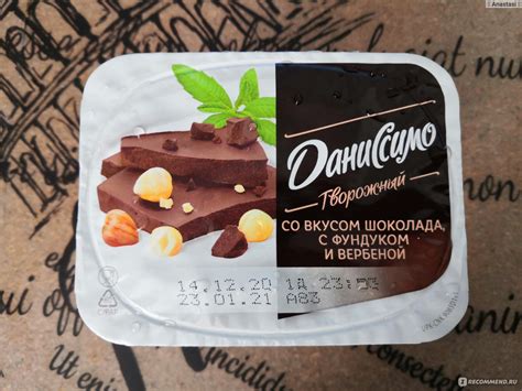 Йогурт Danone Даниссимо творожный со вкусом шоколада с фундуком и ...