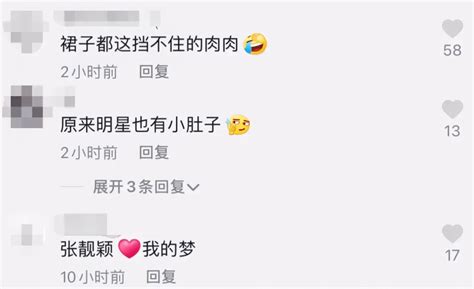 张靓颖胖出幸福肥？穿贴身长裙显小肚腩，退婚后与小男友感情甜蜜 ＊ 阿波罗新闻网