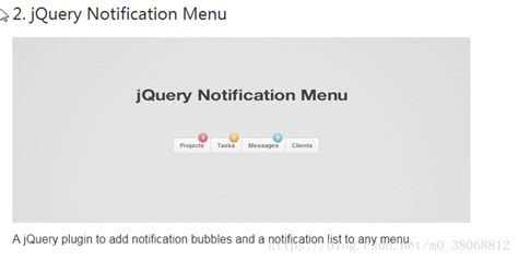 Jquery 25种超好的消息提醒插件消息通知提示jquery小部件 Csdn博客