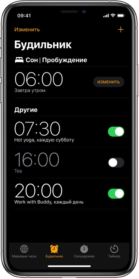 Установка будильника на iPhone - Служба поддержки Apple
