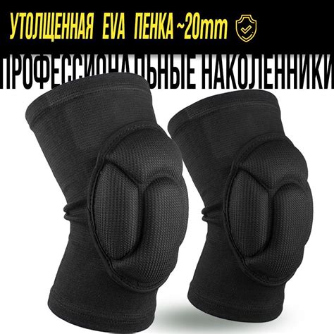 bodybuddy Наколенники для гимнастики, размер: L купить на OZON по ...
