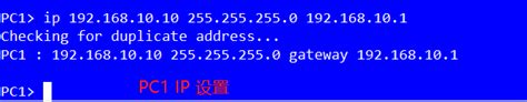 gns3实验：通过三层交换机实现处于不同vlan的2台主机互通 gns3中型实验 csdn博客