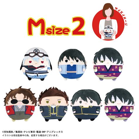 Gintama Fuwa Kororin Msize 2 D Tatsuma Sakamoto