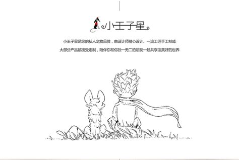 小王子与小狐狸简笔画小王子和狐狸简笔画小狐狸简笔画简单大山谷图库