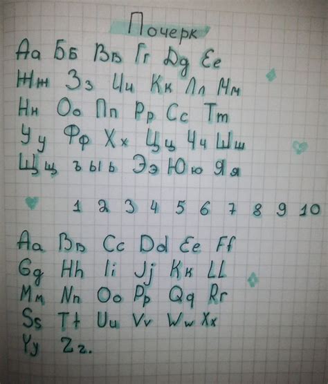 Красивый почерк Math