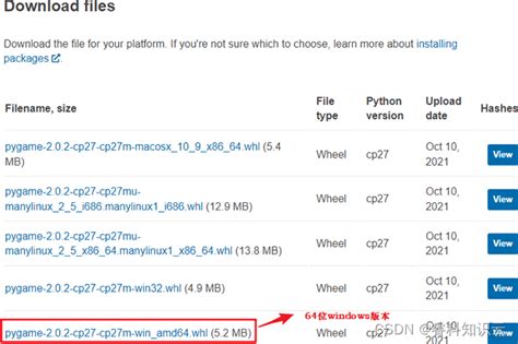 Pygame下载和安装pygame库下载 Csdn博客 Pygame下载和安装pygame库下载 Csdn博客