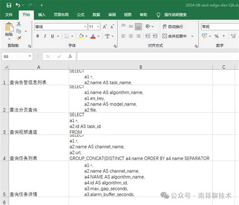 Ragflow 构建 Text2sql 智能体：2 小时的实战之旅ragflow 智能体 Csdn博客